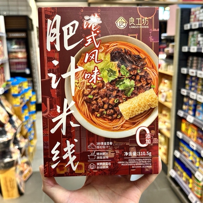 ole超市代购良工坊港式分味肥牛米线310.5g