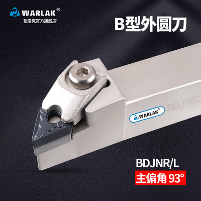 数控刀杆93度压板式外圆刀BDJNR