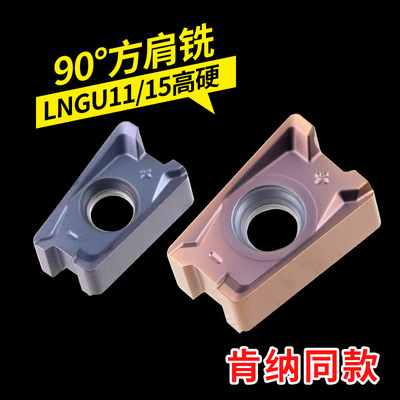 数控铣刀片90度肯纳款