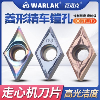 锋利耐磨不锈钢钢件精加工车刀片