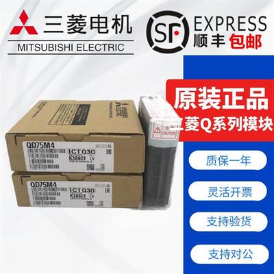 议价三菱QD75D2/D4/D4N /P2N/P4N/M1/MH4/P1/D2N/MS2/MS16 QD70P4