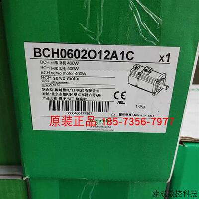 议价BCH0602O12A1C施耐德0.4Kw伺服电机 IP40 20位编码器带键无报