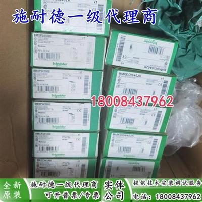 议价BMXDDI6402K全新原装BMXP341000通信模块现货正品