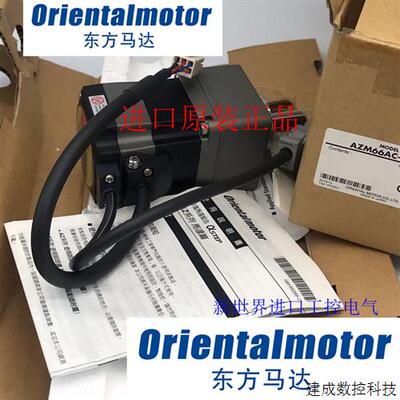 议价东方马达AZM46AC AZM46MC AZM46AK AZM66AC AZM66MC AZM46AK-
