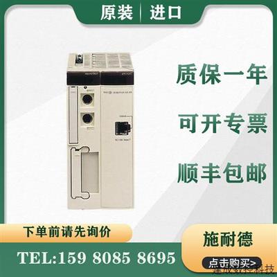 议价施耐德 PLC  TSXP57153M TSXP57154M 原装进口 质保一年 正品