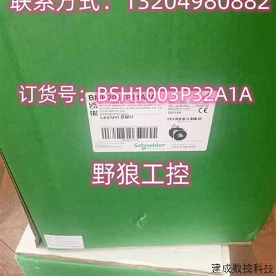 议价BSH1003P31F1A/BSH1003P31F2A施耐德BSH1003P全系列交流电机