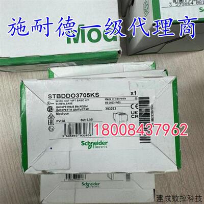 议价STBDDO3705KS施耐德全新原装24VDC离散量输出模块STBDDO3705K