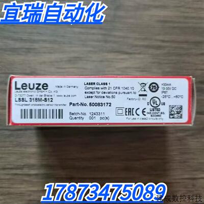 议价全新原装正品 LEUZE劳易测 LSSL 318M-S12 感测器 50083172