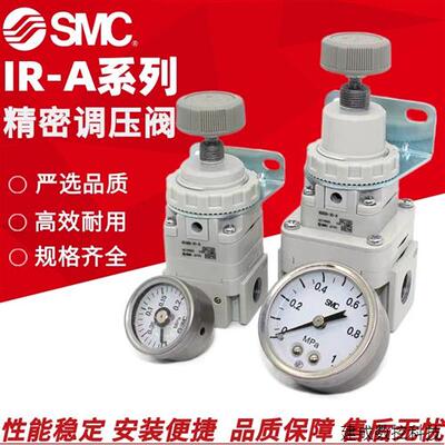 议价原装SMC精密减压阀IR2000/IR2010/IR2020-02-02B-02G-02BG-A