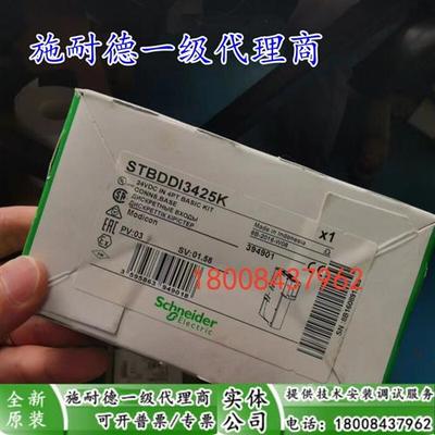 议价STBDDI3425K全新原装24VDC离散量输入模块STBDDI3425K