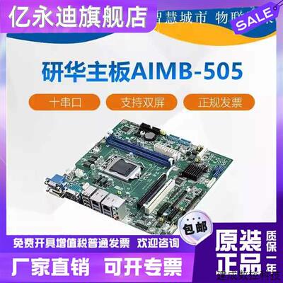 议价研华工控母板AIMB-501/505/506/508工业主板