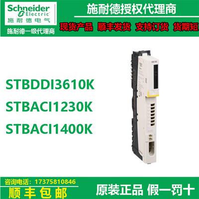 议价PLC模?STBDDI3725KC/STBDDO3705KC/STBXTS2180正品STB