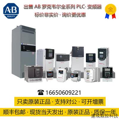 议价22D-E4P2N104罗克韦尔AB PowerFlex 40P 交流变频器