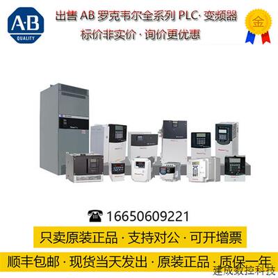 议价20F1ANC260JA0NNNNN-罗克韦尔AB PowerFlex 753 交流变频器