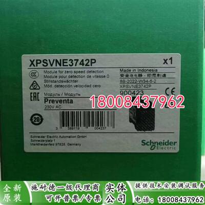 议价XPSVNE3742P/XPSVNE1142P施耐德全新原装安全模块安全继电器