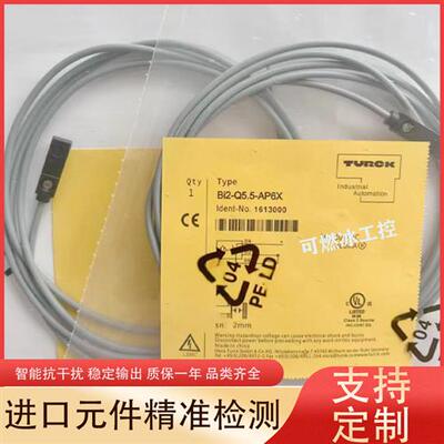 议价TURCKBi2-Q5.5-AN6X AP6X B12-Q5.5-AP6X-0.3-PSG3M传