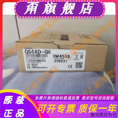 议价三菱Q64AD Q64AD2DA Q64AD-GH Q64DA Q64DAN Q64P Q64PN 新品