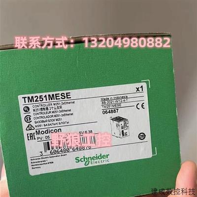 议价TM251MESE施耐德PLC可编程逻辑控制器以太网口全新原装TM251M