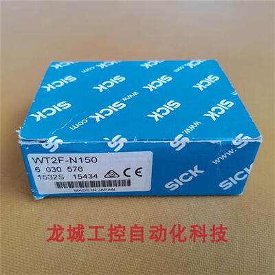 议价*销售*全新原装西克SICK 光电传感器 WT2F-N150现货6030576