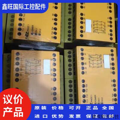 议价皮尔兹PNOZ安全继电器PilZ 775695 775650全新原装正品