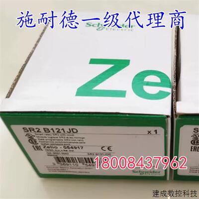 议价SR2B121JD施耐德全新原装SR2逻辑PLC控制器SR2B121FU/SR2B122
