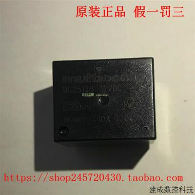 议价HRS4-S-DC12V-C MC25138继电器 可替代HRS4H-S-DC12V 10A 现