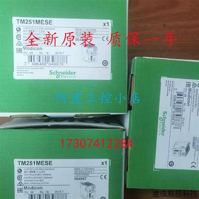议价TM251MESE施耐德M251可编程逻辑控制器TM251MESC