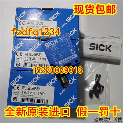 议价1018252 WL12L-2B530 德国SICK光电开关 原装进口 当天发货Ma