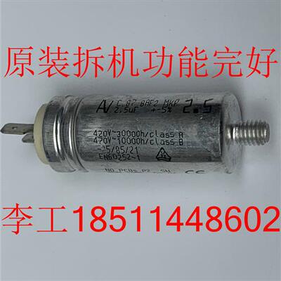 议价AV C.87.8AF2 MKP 2.5uF  +-5%原装拆机变频器风机启动电容