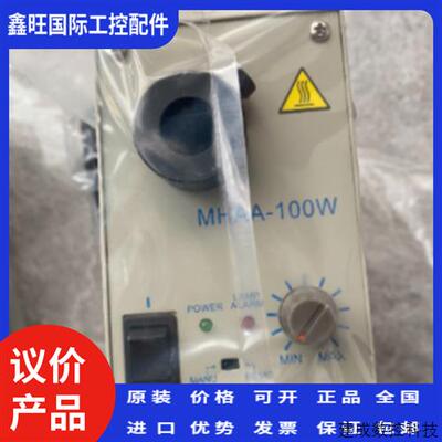议价茉莉特 光源控制器 MHAA-100W