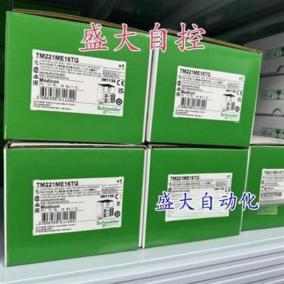议价TM221ME16TG全新2原装可编程控制器TM221ME16TG