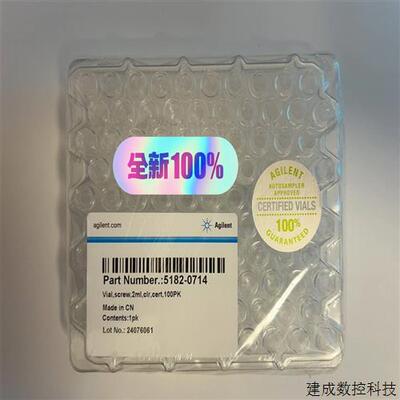 议价安捷伦进样小瓶货号5182-0714规格100/pk