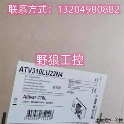 议价ATV310L075N4/ATV310LU15/22/30/40/55N4施耐德ATV310系列变