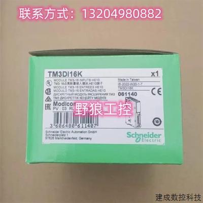 议价TM3DI8G/TM3DI16K施耐德TM3控制器16路输入数字量扩展模块全