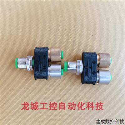 议价*现货销售*全新德国穆尔MURR换接头7000-41131-0000000 现货