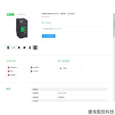 议价BMEP584020 BMEP584040 BMEP585040 BMEP586040 施耐德CPU