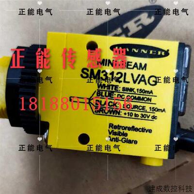 议价原装BANNER邦纳SM312LVAG SM312LVQD SM312LVAGQD感测器开关