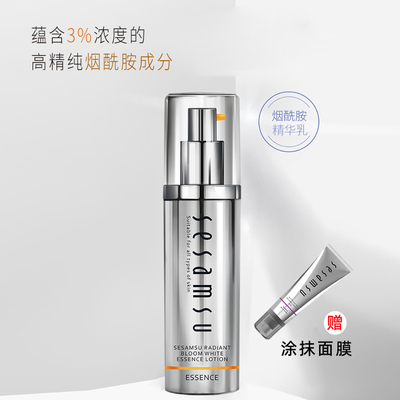 美白精华祛斑特证光感白