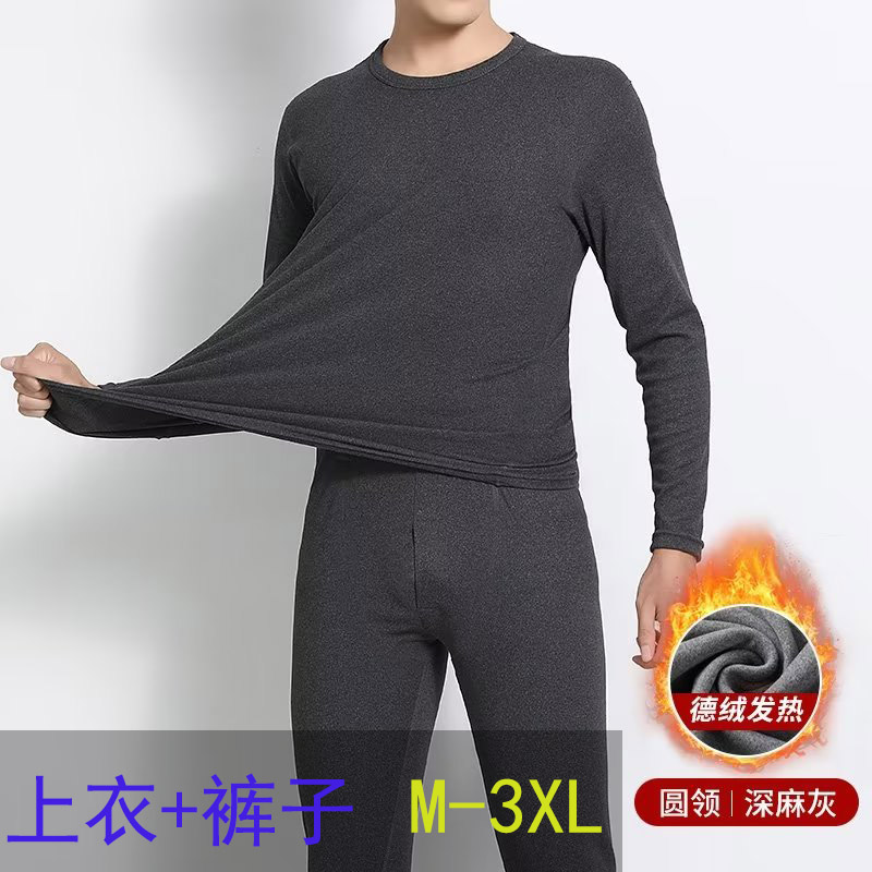 保暖内衣套装男士冬季圆领恒温发热德绒内穿打底衫秋衣秋裤两件套