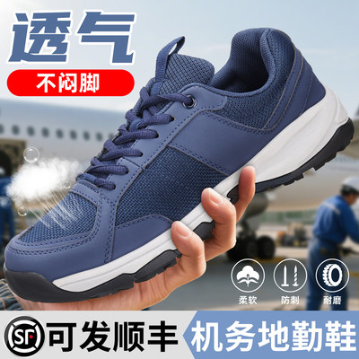 机务地勤鞋男蓝色透气耐磨户外工练鞋作训鞋通勤鞋商务运动鞋