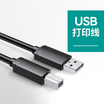 USB数据线适用于爱普生喷墨针式
