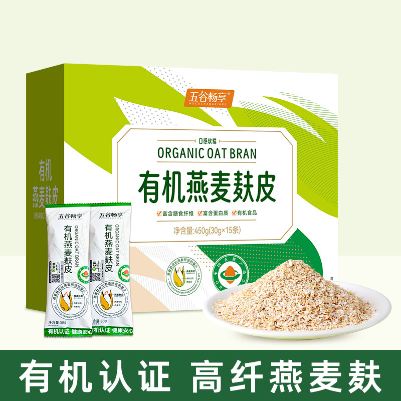 高纤有机燕麦麸皮冲饮即食营养早餐代餐0蔗糖懒人速食官方店450g