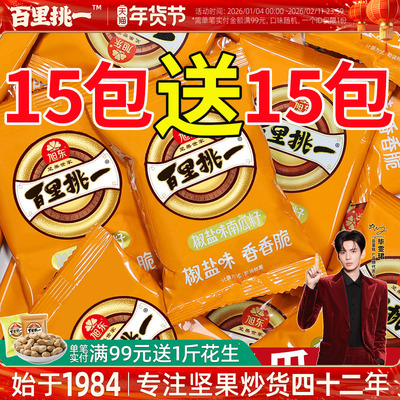 新疆美人甲南瓜子椒盐原味大颗粒南瓜籽新年货坚果礼盒零食旗舰店