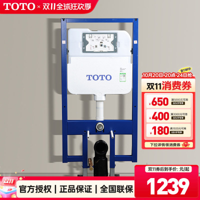 toto隐藏式高矮水箱WH142/143/