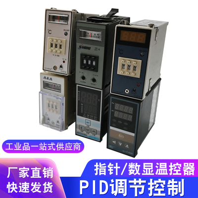 信易长新干燥机温控器烘干烤料桶E5EM KTD-700 E5EN数显指针 48FA