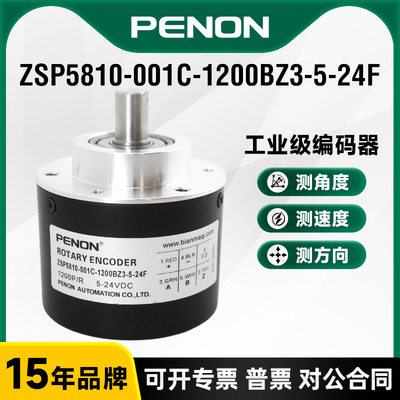 PENON ZSP5810-001C-1200BZ3-5-24F  ZSP5810-01C-1250BZ1-5L