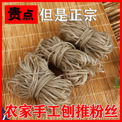 安徽特产手刨红薯粉丝正宗纯手工