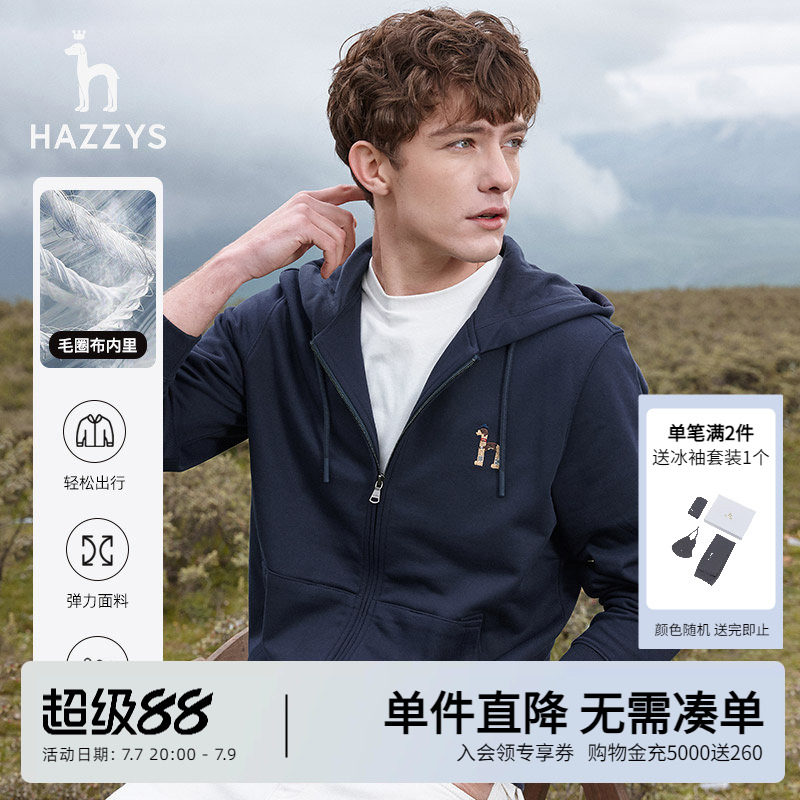 【防皱易打理】Hazzys哈吉斯奥莱男士休闲外套秋季连帽夹克潮流
