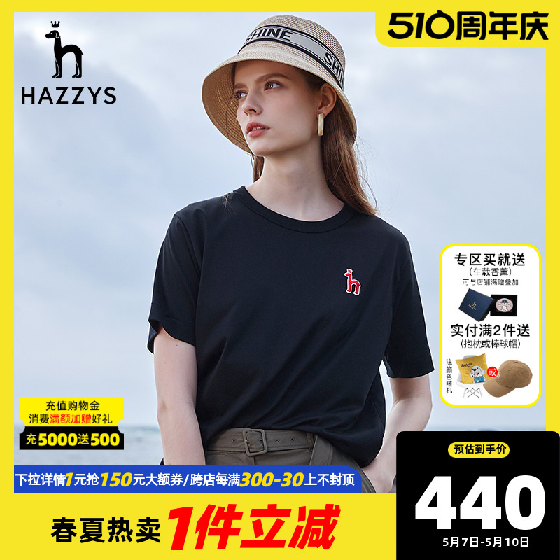 Hazzys哈吉斯新款夏季简约T恤女士短袖体恤新疆棉打底衫上衣女潮_虎窝淘