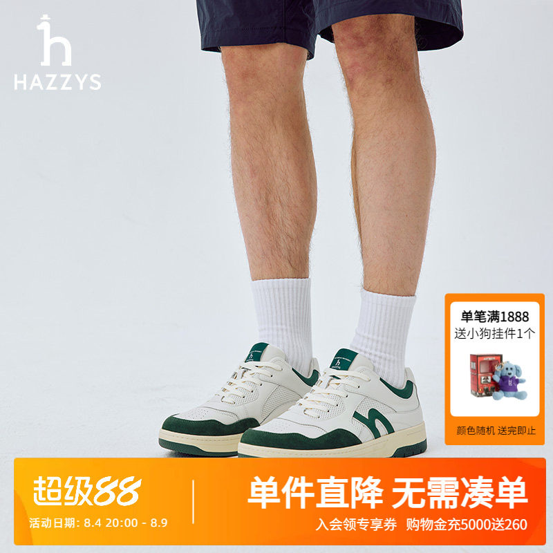 Hazzys哈吉斯秋季男士休闲鞋复古运动板鞋潮流时尚厚底鞋子